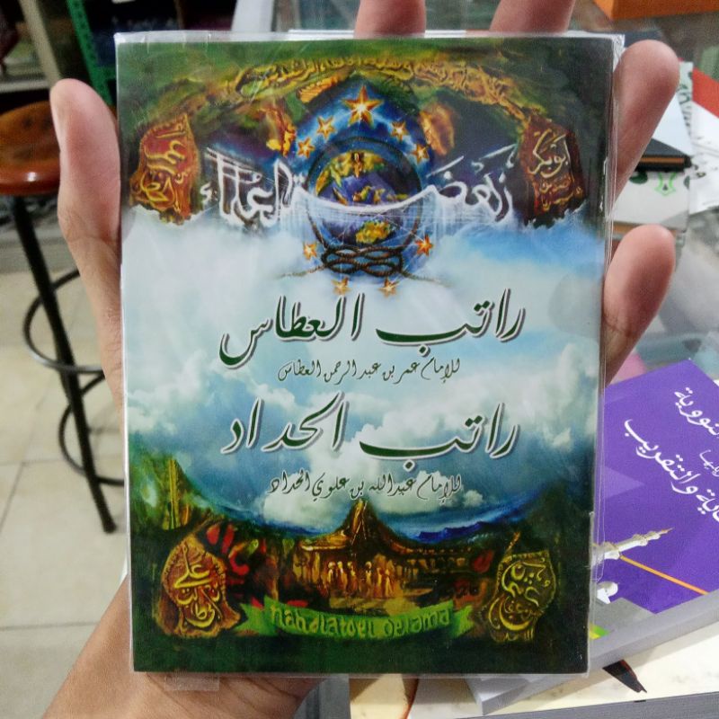 Jual rotibul hadad dan rotibul athos | Shopee Indonesia