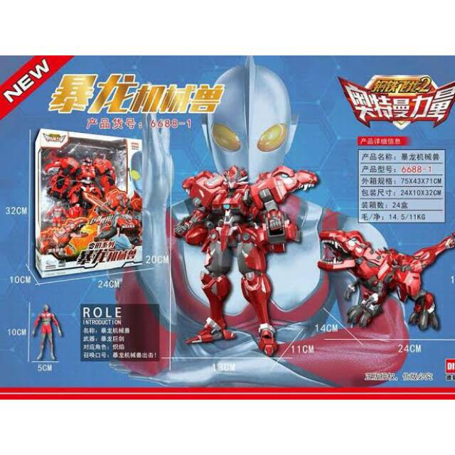 Jual DISON DRAGON FORCE X ULTRAMAN RED TRANSFORMERS | Shopee Indonesia