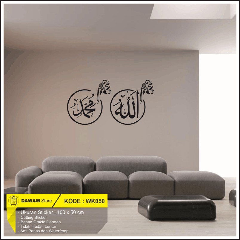 Jual Stiker Dinding Kaligrafi Wall Sticker Motif Kaligrafi Arab Allah ...