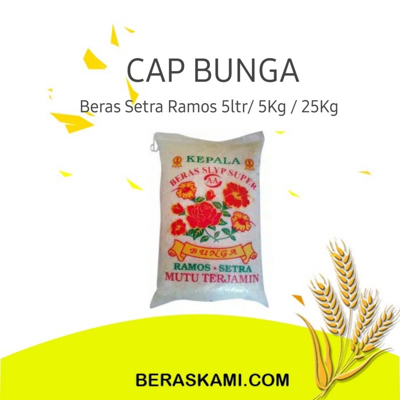 Jual BERAS CAP BUNGA 5 KG / SLYP SUPER SETRA RAMOS | Shopee Indonesia