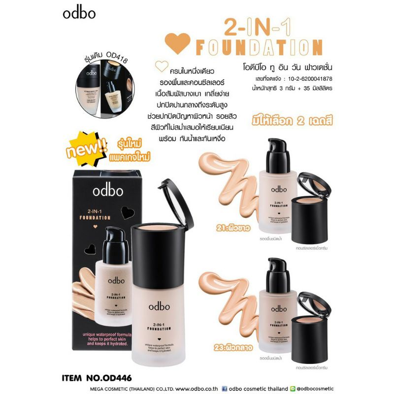 Odbo Makeup Thailand | Saubhaya Makeup