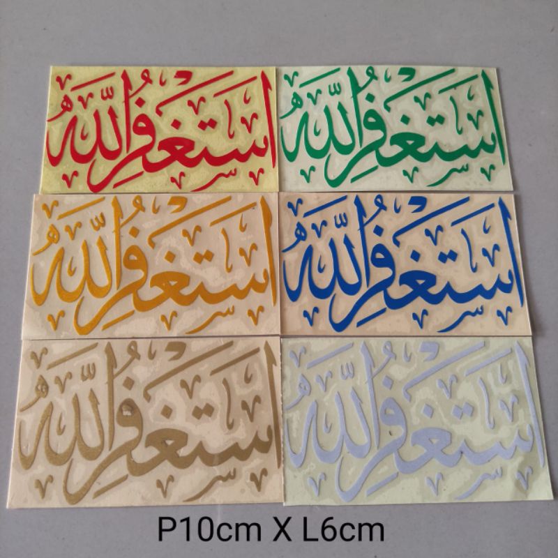 Jual STIKER CUTTING STICKER ARAB ASTAGFIRULLAH ISTIGHFAR KALIGRAFI ...