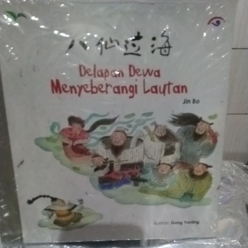 Jual BUKU CERITA BILINGUAL " Delapan Dewa Menyebrangi Lautan" ( ORI ...