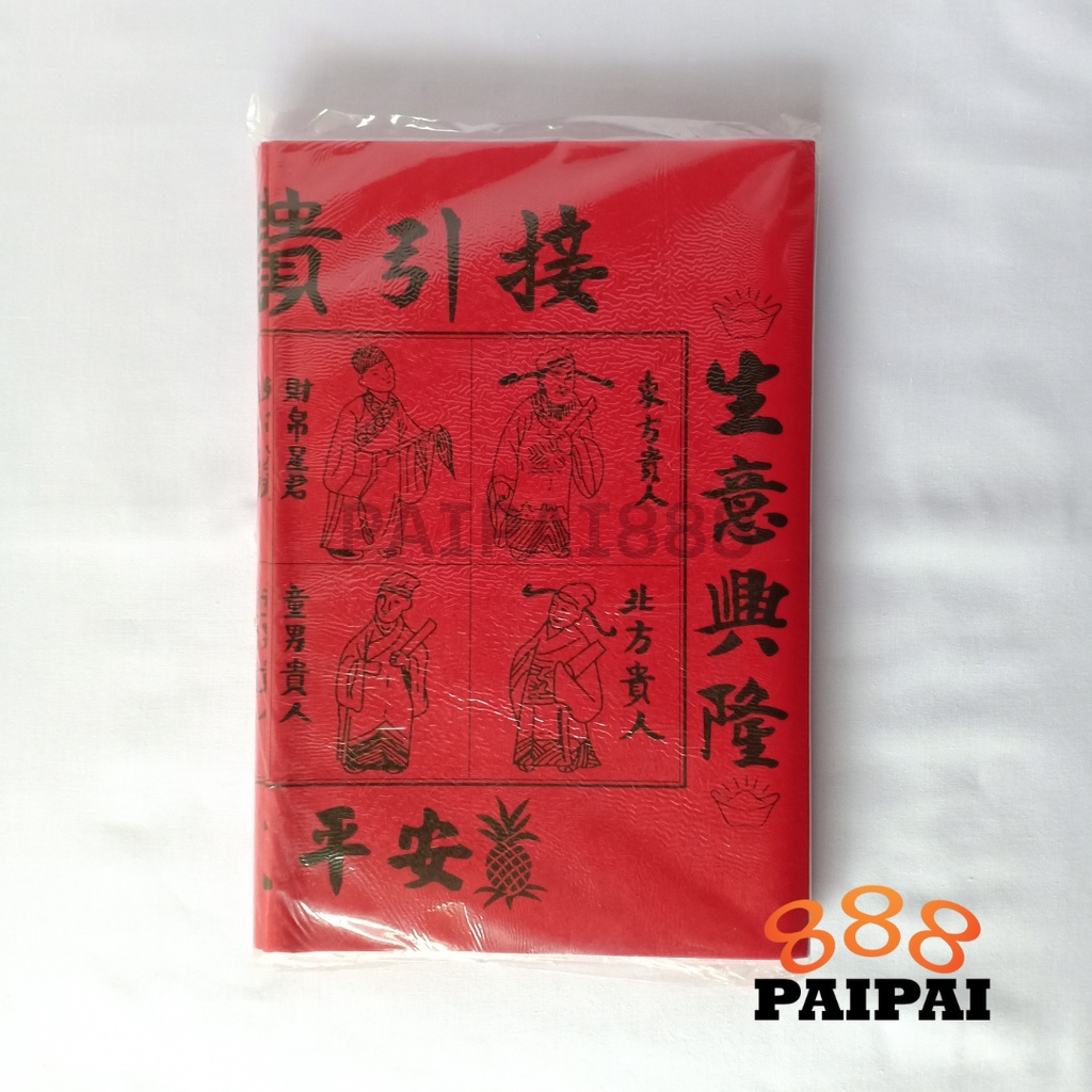 Jual Kertas Sembahyang Kui Lin Hu I Kui Jin Hu I Kwi Jin Hu Lokal ...