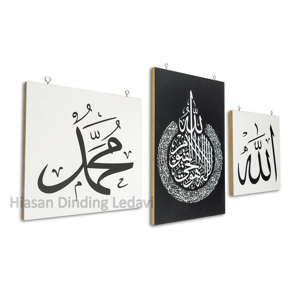 Jual Wall Decor pajangan dinding rumah Khat Kufi Lafadz Allah Muhammad ...