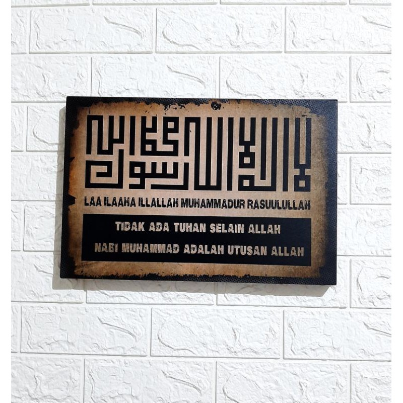 Jual Poster Kayu Kalimat Tauhid | Shopee Indonesia
