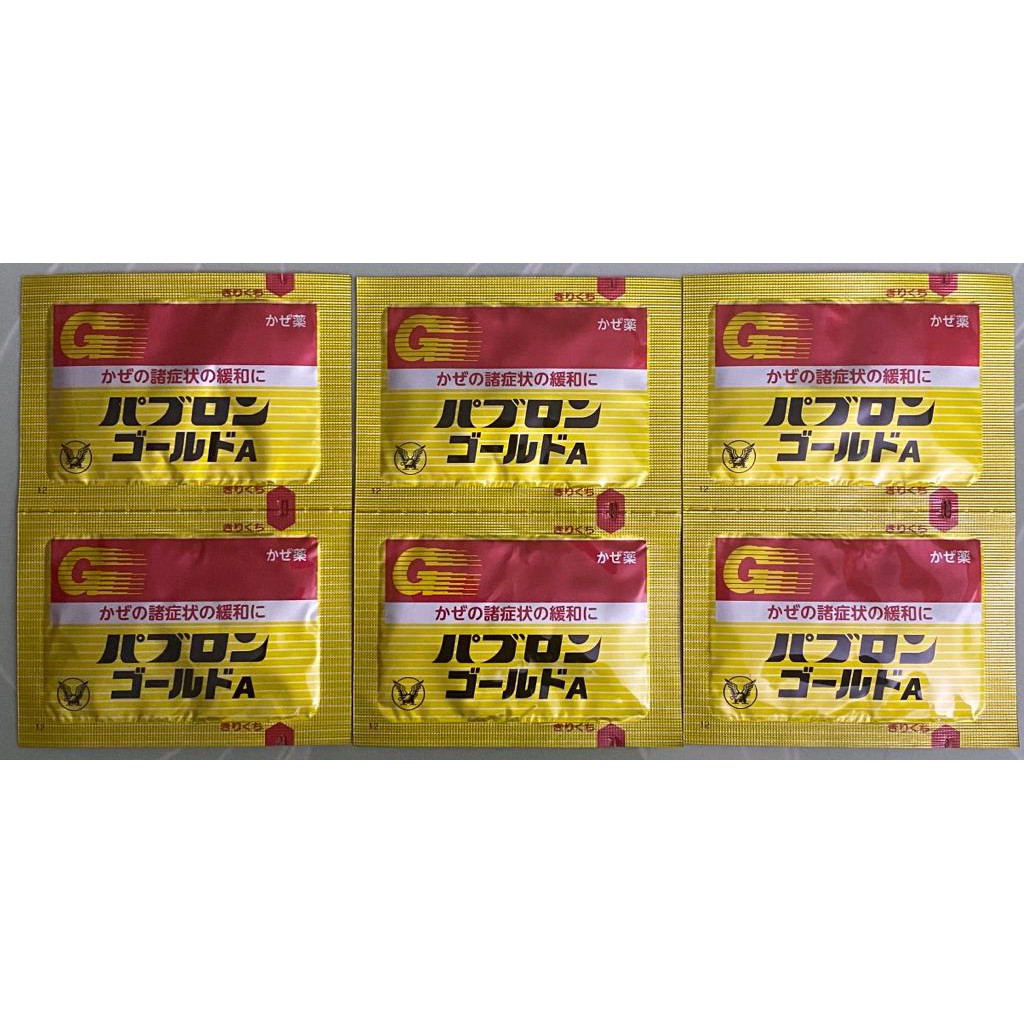 TAISHO] Pabron Gold A (Granules) 44 Packets – Utsukushi, 46% OFF