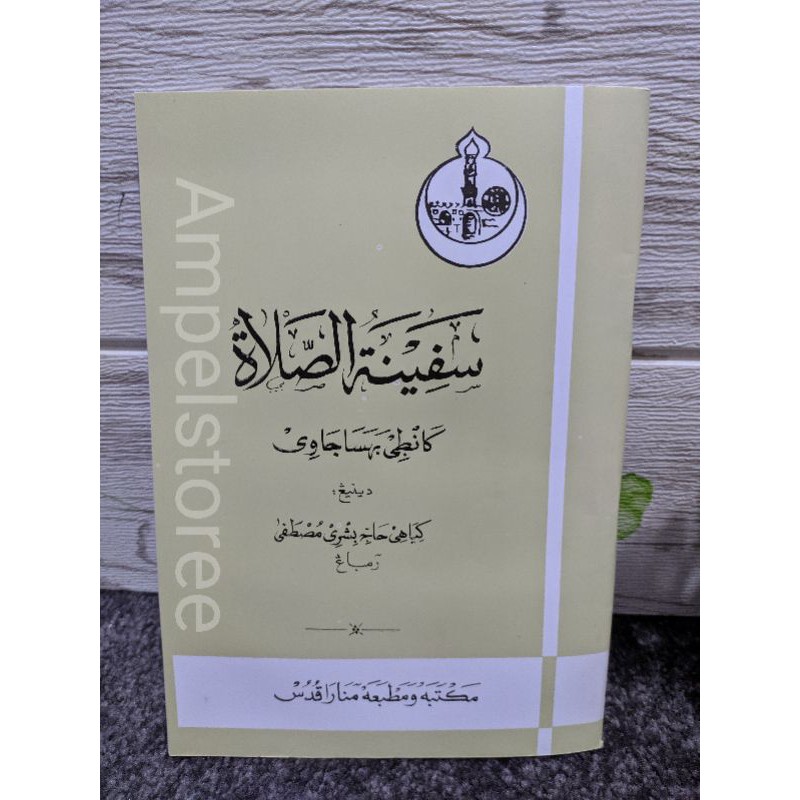 Jual Kitab Safinatus Sholah , Safinah Sholat , Safinatus Solat jawa ...
