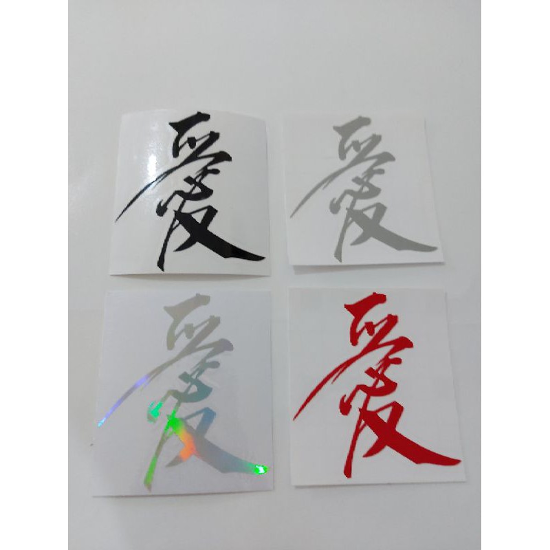 Jual STICKER KANJI JAPAN MOBIL MOTOR LAPTOP CUTTING | Shopee Indonesia