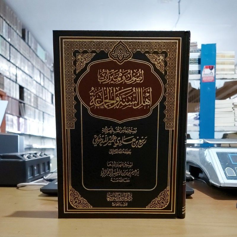 Jual Usul wa Mumayyizat Ahlus Sunnah wal Jama'ah أصول ومميزات أهل السنة والجماعة فني شموا طبعة ...