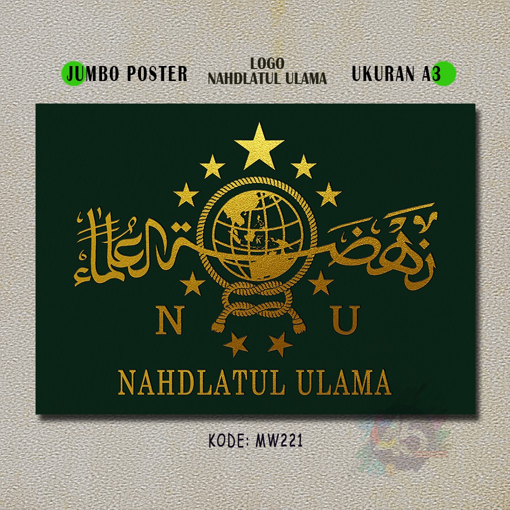 Jual Pajangan Kantor NAHDLATUL ULAMA Poster Kayu Logo NU Hiasan Dinding ...