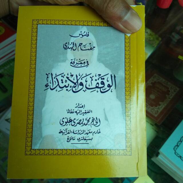 Jual Kamus Miftahul Huda Saku Mengetahui Waqf Waqof wal Ibtida Ilmu ...