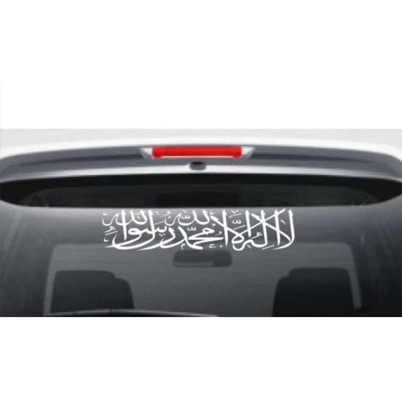 Jual Stiker Laa Ilaaha Illallah Sticker Kaligrafi Mobil | Shopee Indonesia