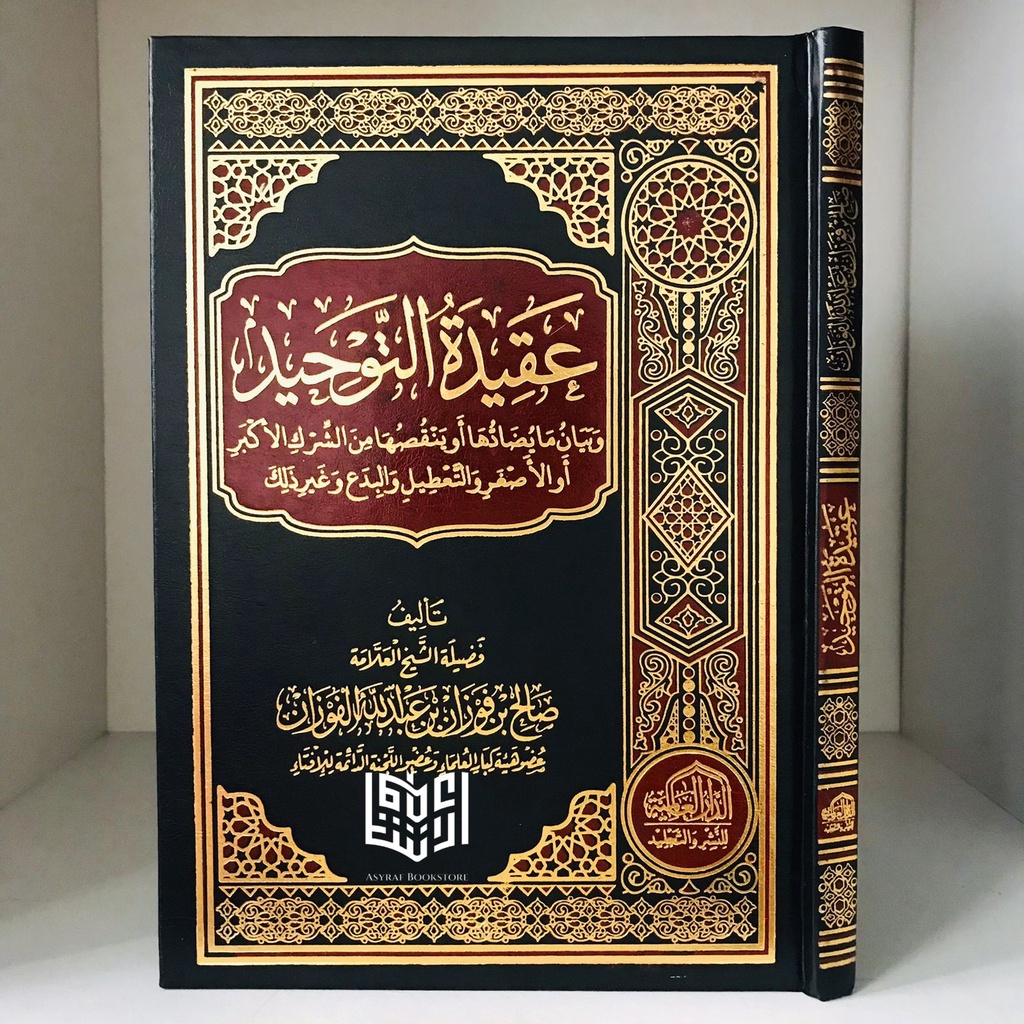 Jual Kitab Aqidah Tauhid Syaikh Fauzan Dar Alamiyyah Mesir Aqidatut ...