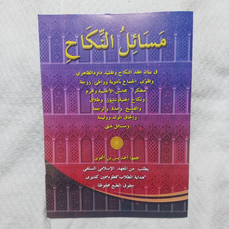 Jual Kitab Masailun Nikah Masail Nikah Terbitan Petuk Kosongan | Shopee ... Jual Kitab Masailun Nikah Masail Nikah Terbitan Petuk Kosongan | Shopee ...