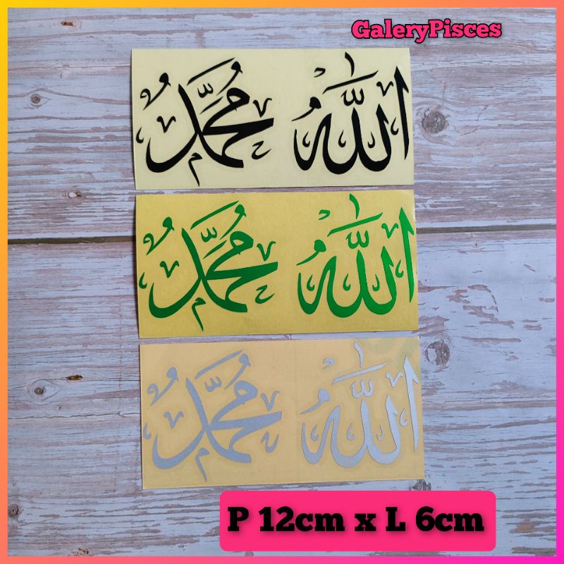 Jual stiker cutting Allah Muhammad stiker motor | Shopee Indonesia