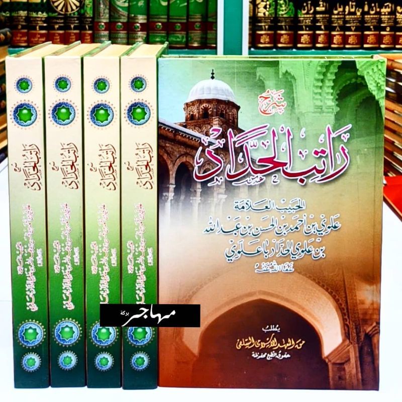 Jual Syarah Rotib al Haddad Makna pesantren - Rotibul haddad | Shopee ...