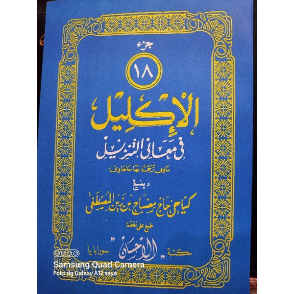 Jual Kitab Al Iklil Tafsir AlQuran Makna Jawa Pegon Juz 18 KH Misbah ...