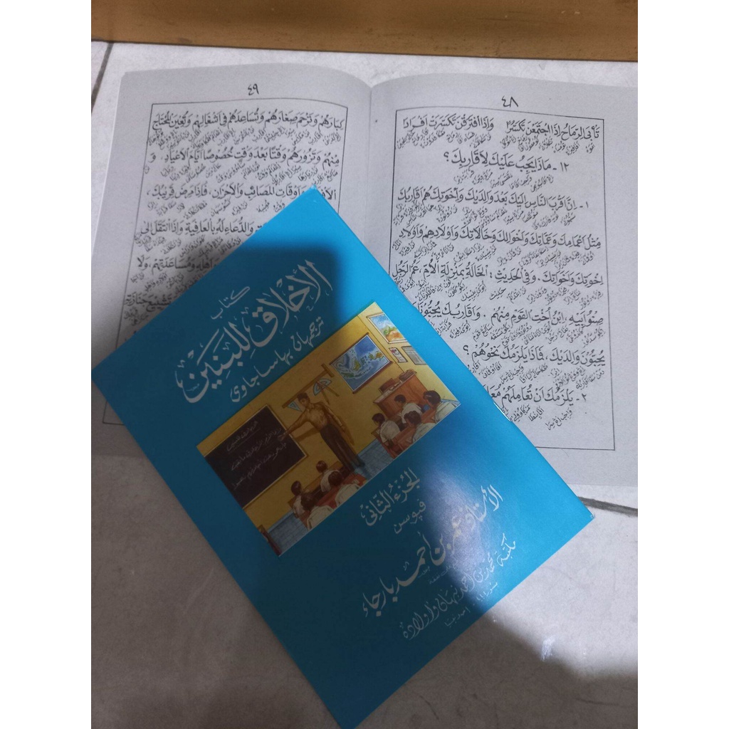 Jual kitab akhlaq lil banin terjemah jawa jilid 2 Maju nabawi | Shopee ...