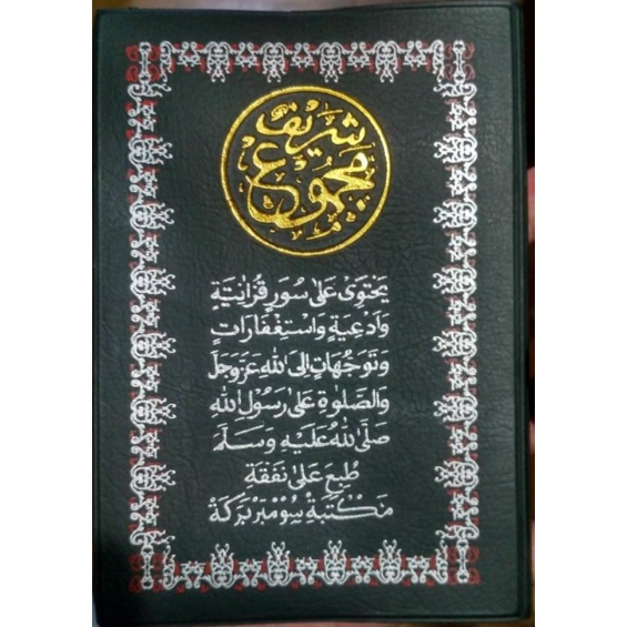 Jual majmu' syarif majmuk syarif saku dan sedang lengkap yasin waqiah ...