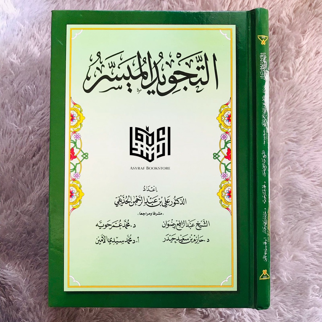 Jual Kitab Tajwid Muyassar Cetakan Mesir At-Tajwid Al Muyasar | التجويد ...