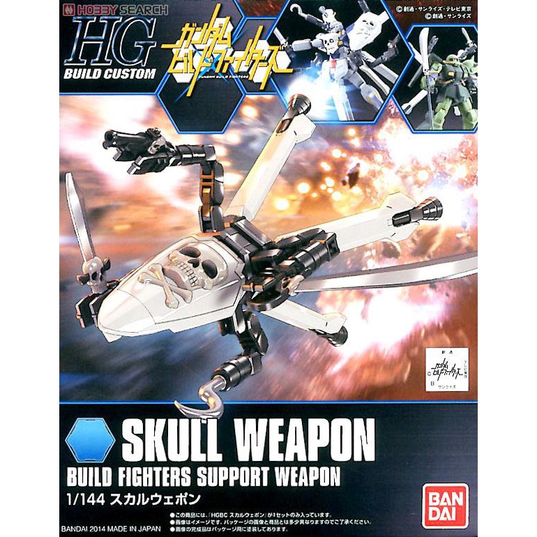 Jual BANDAI 1/144 HGBC HG Skull Weapon - Gundam Build Fighter | Shopee Indonesia
