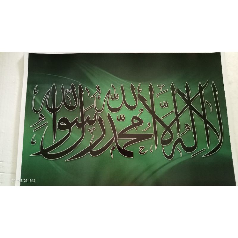 Jual POSTER KALIGRAFI TAUHID | Shopee Indonesia