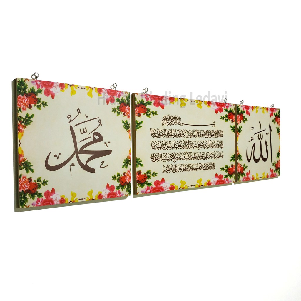Jual Wall Decor pajangan dinding rumah Khat Kufi Lafadz Allah Muhammad ...