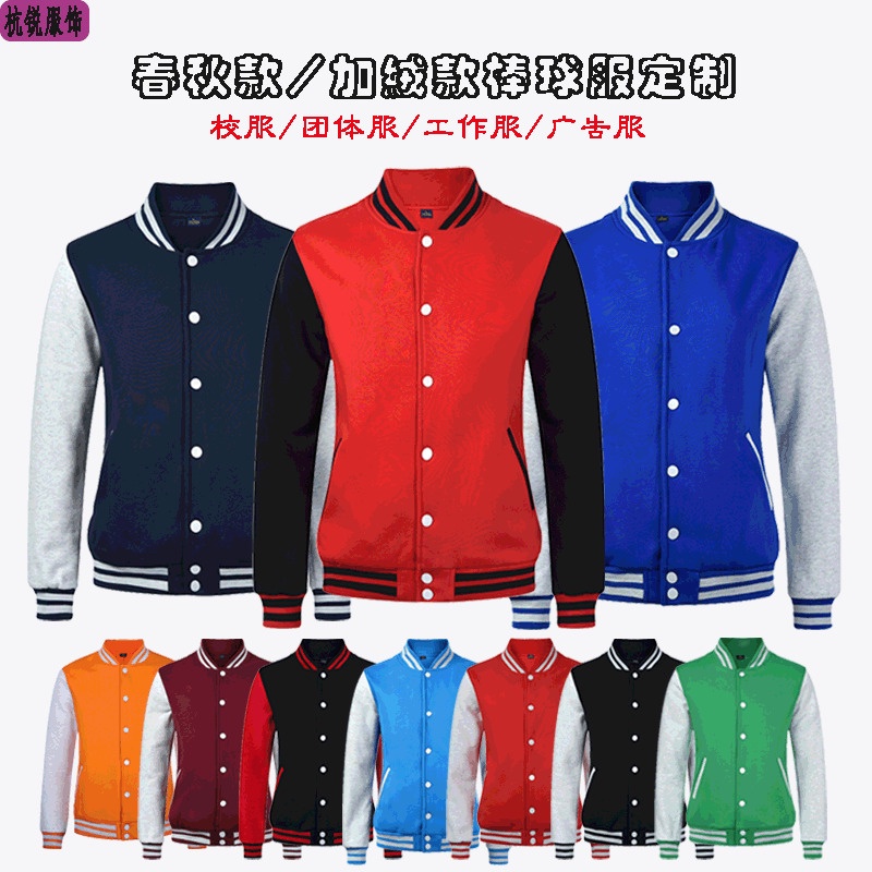 Jual Lembut dan [UNK]tebal[UNK] baseball UniUntukm suai sekolah ...