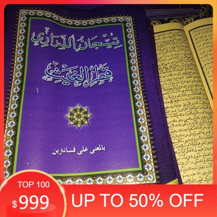 Jual Kitab Tijan Durori Petuk Tijan Darori Qotrul Ghaits Makna ...