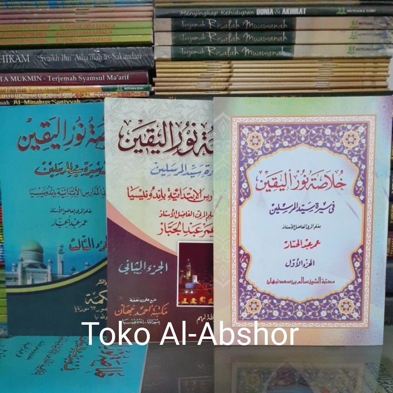Jual Khulasoh Nurul Yaqin Juz 1 2 3 ( 1 Set) Arab Kosongan Kitab Tarikh ...