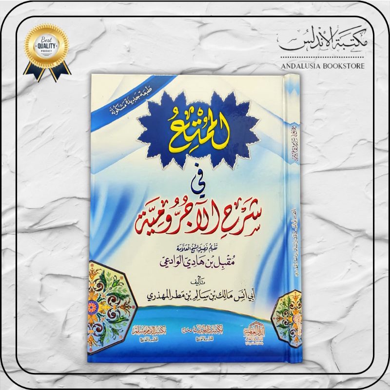 Jual Mumti Syarah Jurumiyah Mumti' Syarah Jurumiyyah | الممتع شرح ...