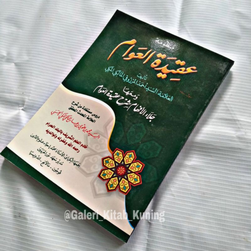 Jual Kitab jalalul afham syarah aqidatul awam - jala' al afham - jala ...
