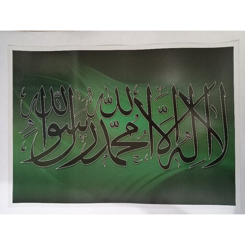 Jual POSTER Kaligrafi TAUHID UKURAN BESAR 50 x 70 cm | Shopee Indonesia