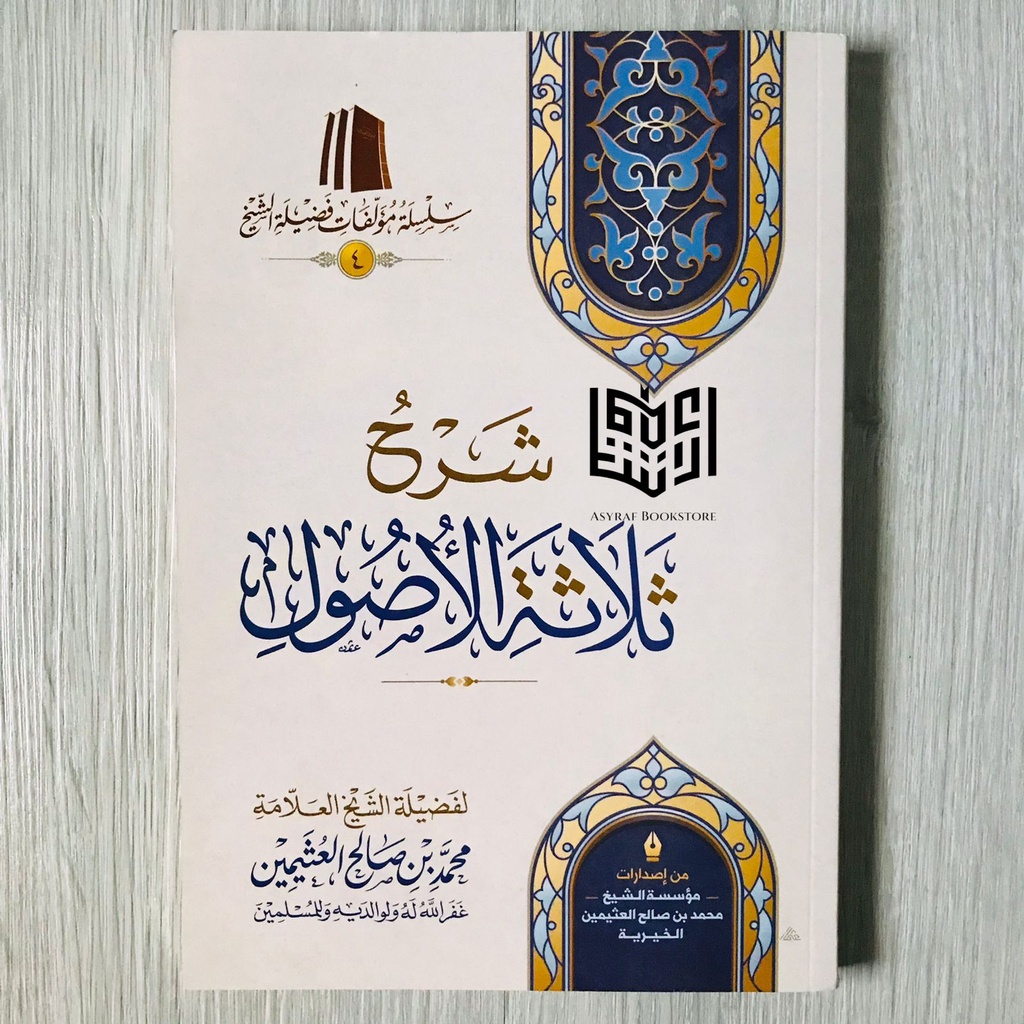 Jual Kitab Syarah Tsalatsatul Ushul Soft Cover Muassasah Syaikh ... Jual Kitab Syarah Tsalatsatul Ushul Soft Cover Muassasah Syaikh ...