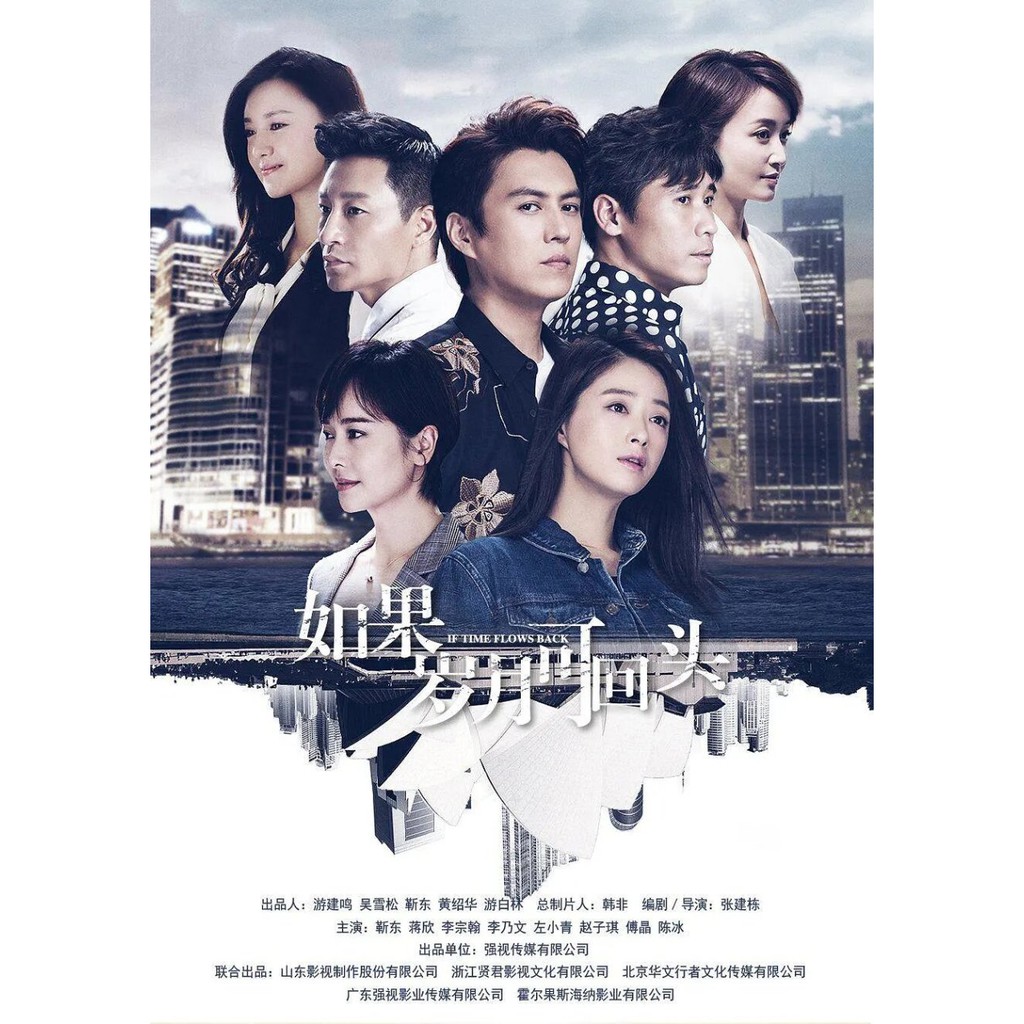 Jual If Time Flows Back (2020) | Shopee Indonesia