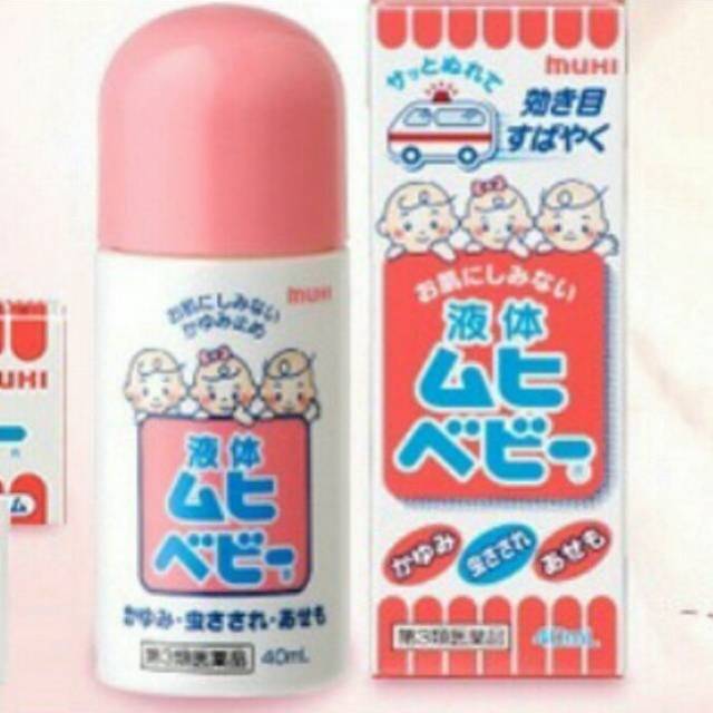 Jual Muhi japan obat gatal /muhi baby / muhi jepang | Shopee Indonesia