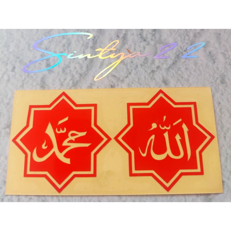 Jual STICKER LAFADZ ALLAH MUHAMMAD CUTTING STIKER MOTOR MOBIL STICkER ...