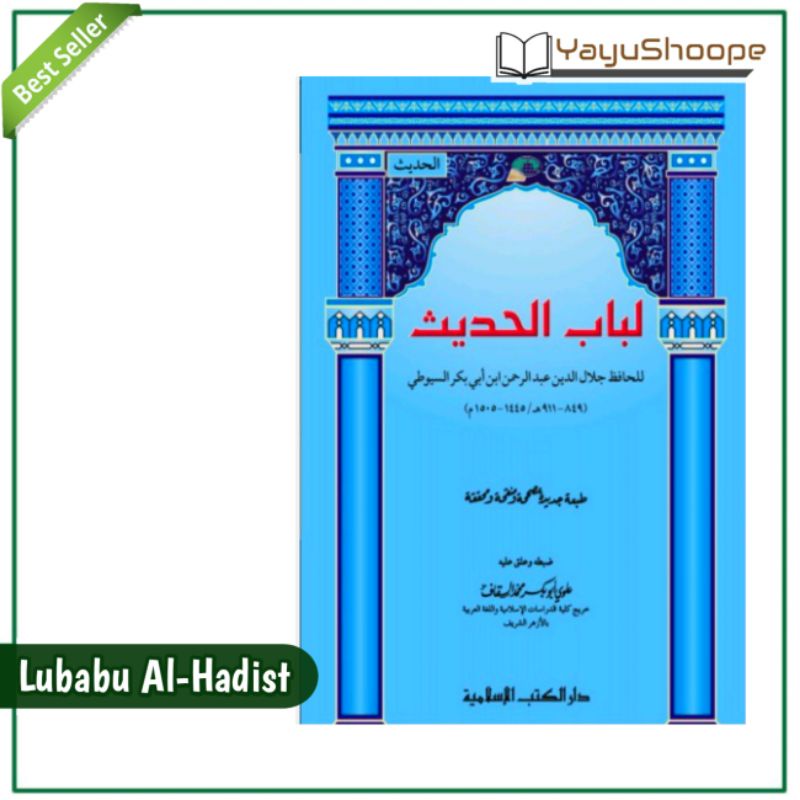 Jual Kitab Lubabul Hadist lubab Dki Islamiyah Softcover Kertas Putih ...