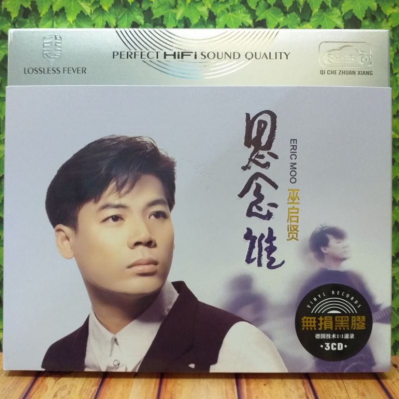 Jual Cd Eric Moo / Wu Qi Xian Original | Shopee Indonesia