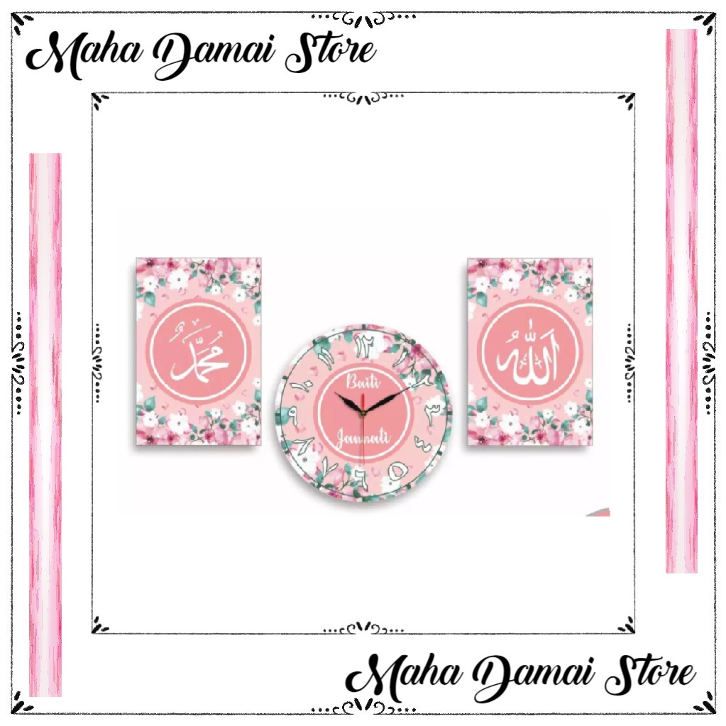 Jual HIASAN DINDING 3IN1 (JAM DAN KALIGRAFI) | Shopee Indonesia