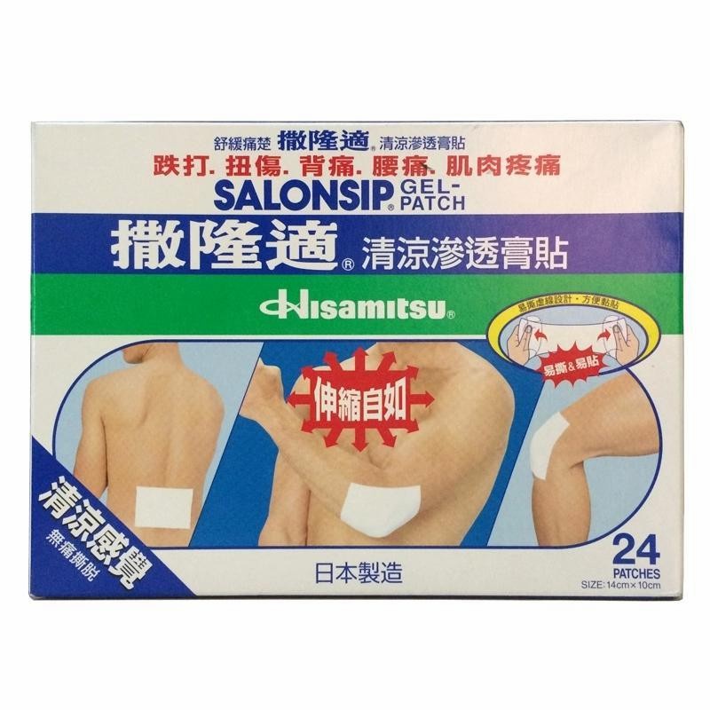 Jual Salonsip Salonpas Koyo Hisamitsu Gel Patch (24 patch) | Shopee ...