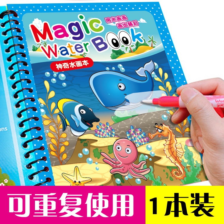 Jual Magic Book Invisible Ink MAGIC WATER BOOK DRAWING BUKU ANAK BONUS ...