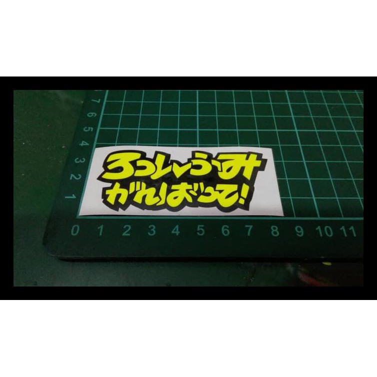 Jual Cutting Sticker Rossifumi Ganbatte Jepang Rossi Terlengkap ...