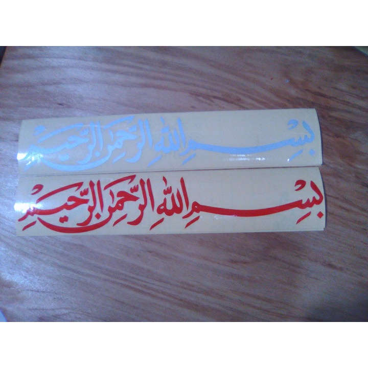 Jual Stiker Bismillah V2 30 | Sticker Cutting Kaligrafi Basmallah ...