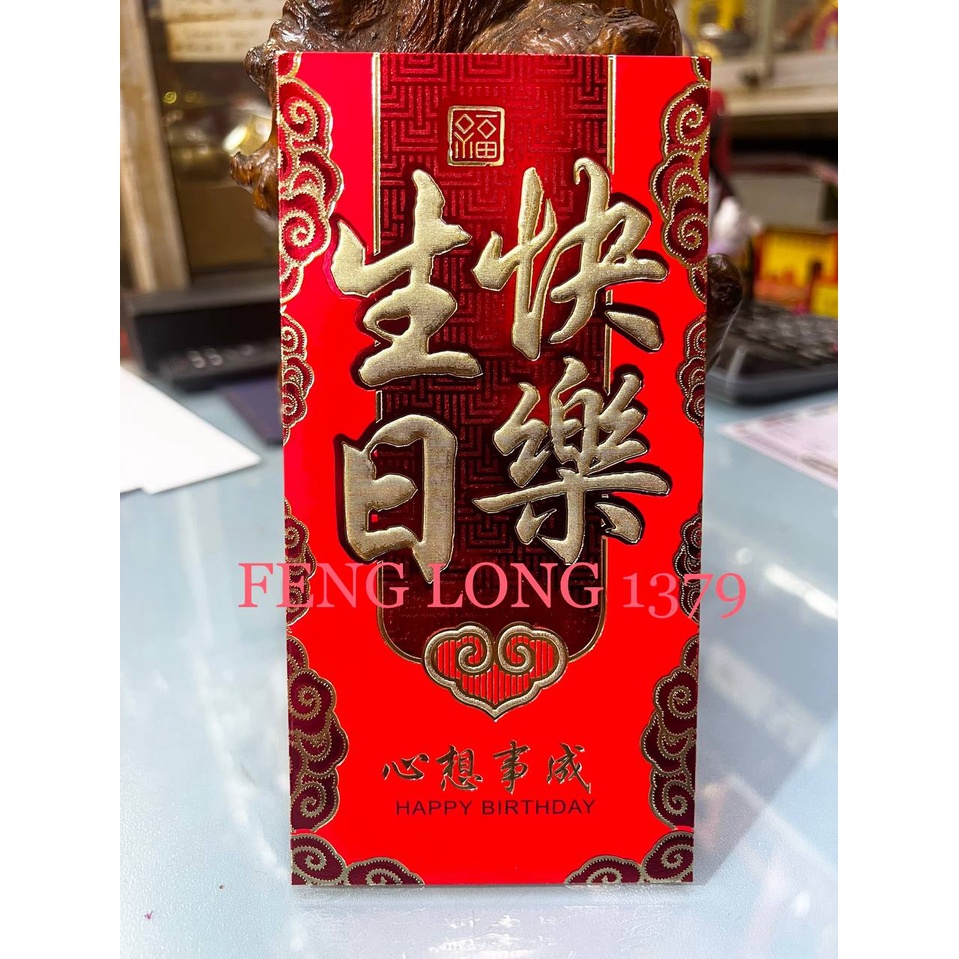 Jual Amplop Angpao import Ulang Tahun Sheng Ri Kuai Le Premium Ukuran ...