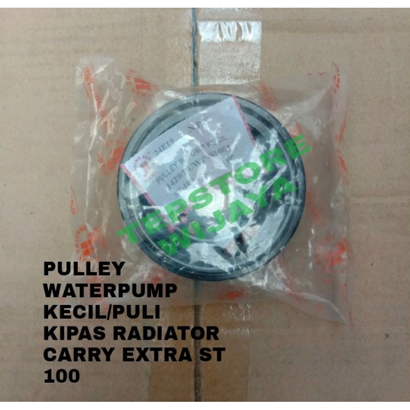 Jual PULLEY WATER PUMP KECIL CARRY EXTRA ST 100 - PULI KIPAS RADIATOR ...