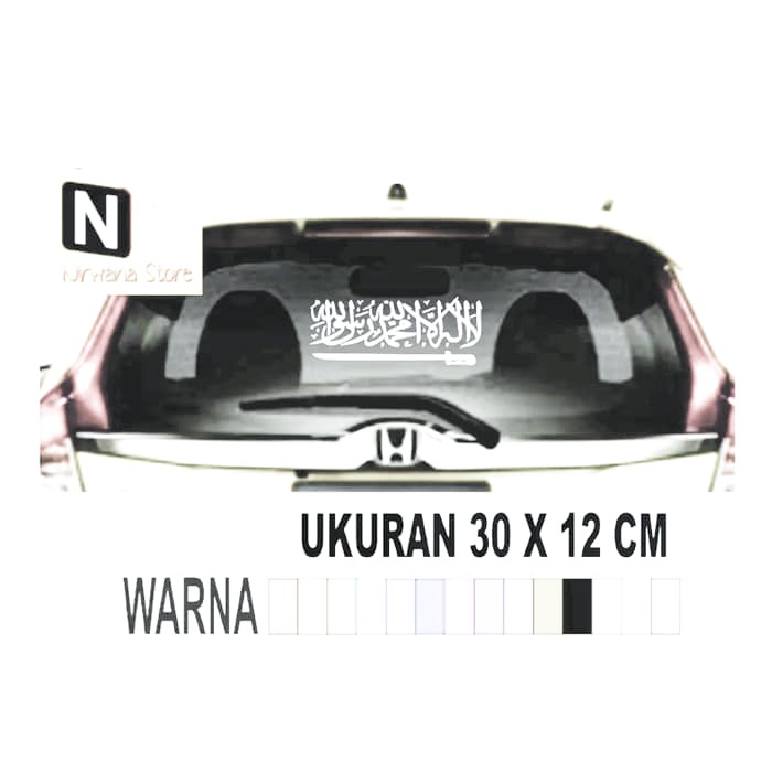 Jual Cutting Stiker Sticker KALIGRAFI Tauhid LAILAHAILLALLAH | Shopee ...