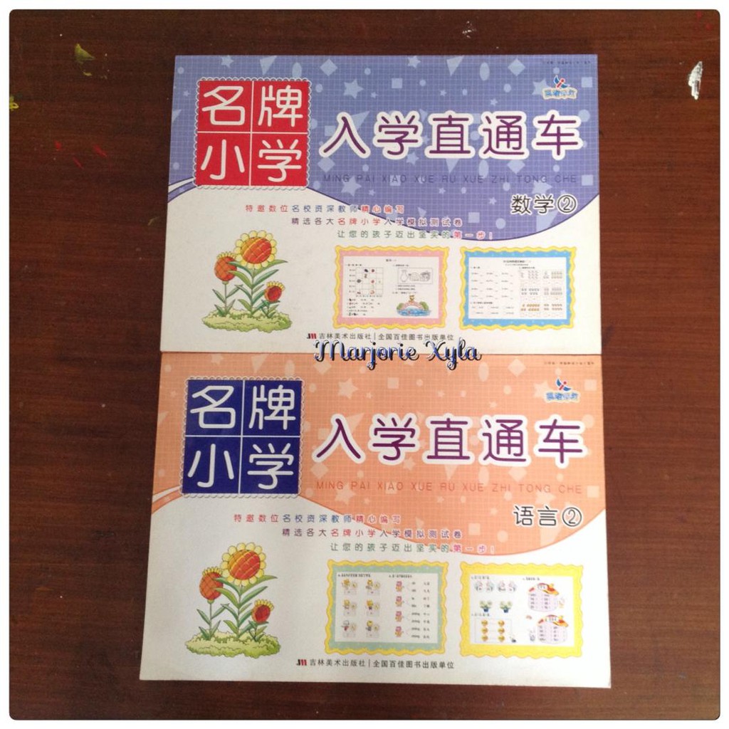 Jual BUKU BELAJAR BERHITUNG DAN MENULIS MANDARIN LEVEL 2 | Shopee Indonesia