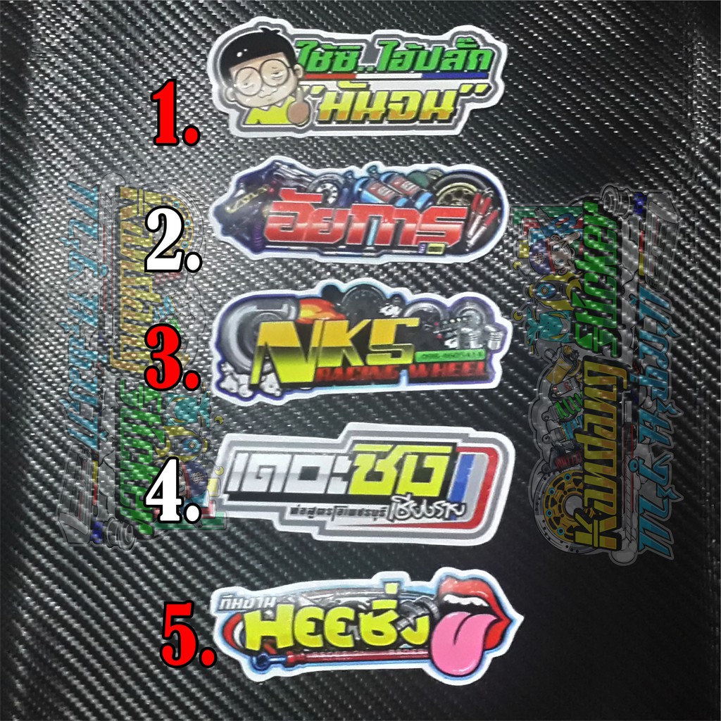 Jual Sticker Mothai Thailook Babylook Thailand Street Racing 2 | Shopee ...